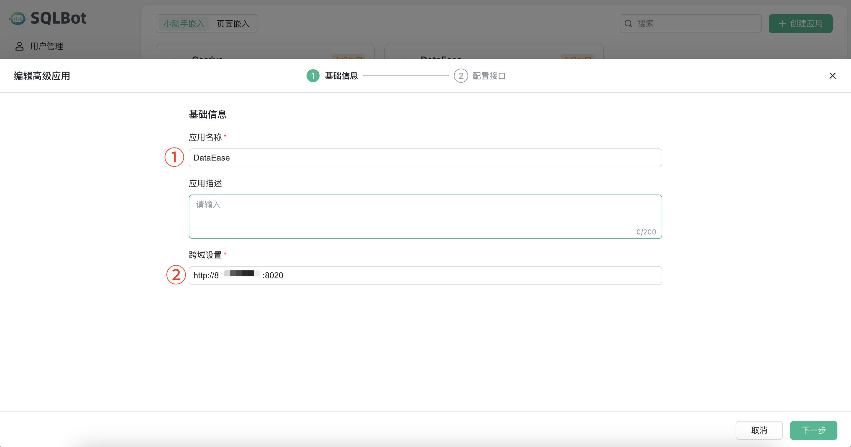 操作教程 | 在DataEase中嵌入SQLBot开源智能问数系统 - 技术博客 – FIT2CLOUD 飞致云